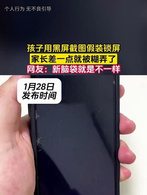 假装屏幕破了的锁屏图标