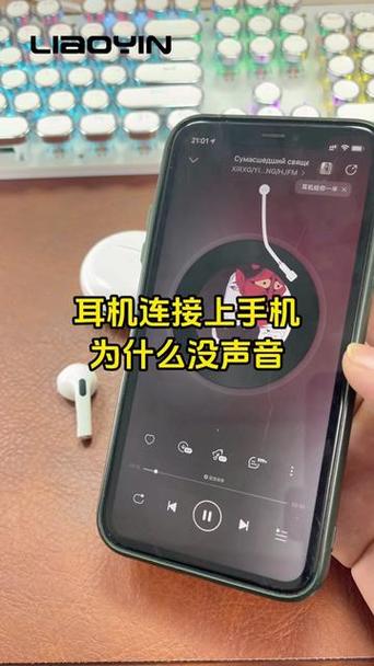 安卓手机连接蓝牙耳机没有声音截图