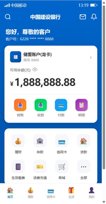 银行修改器安卓图标
