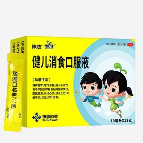健儿消食口服液的功效图标