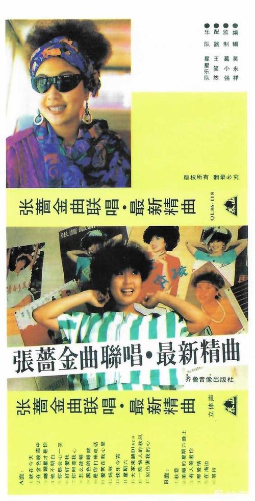 张蔷全部专辑图标