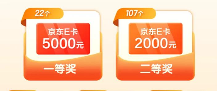 京东E卡可以充话费吗图标