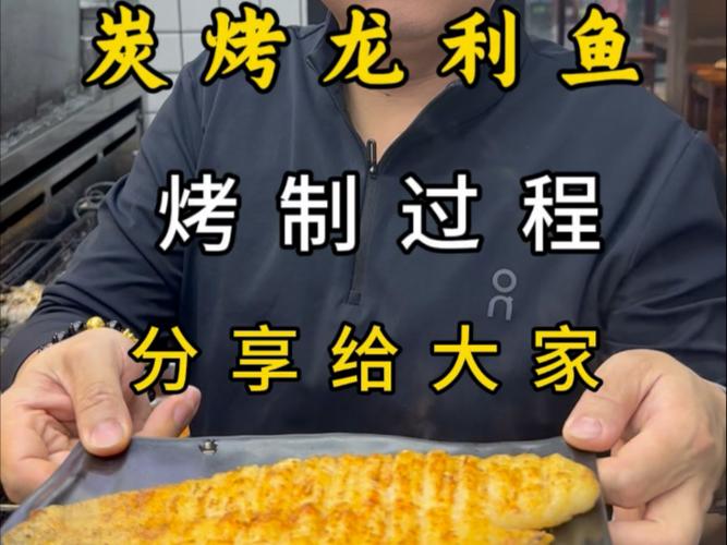 烧烤的制作过程