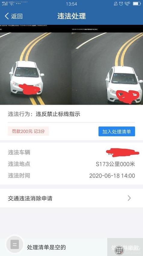 黄牌车查违章用什么软件图标