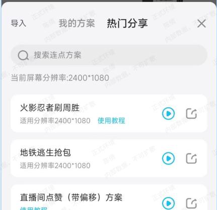 易次元连点器图标