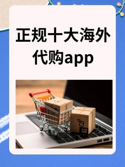 海外代购正品网站平台图标
