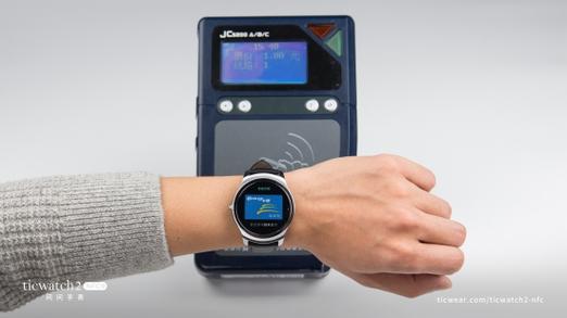 ticwatch nfc门禁截图