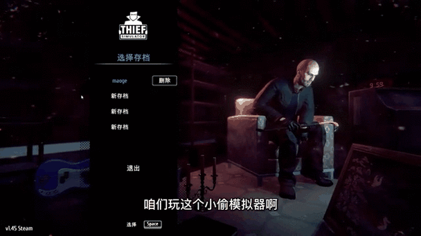 小偷模拟器作弊代码怎么用截图