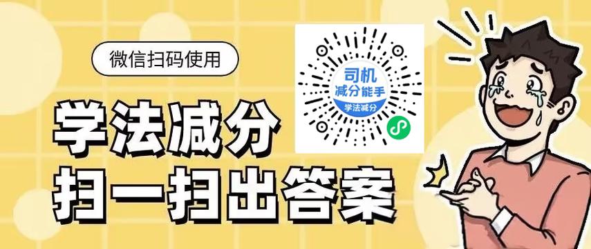扫题目出答案神器图标