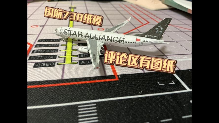 737纸模图纸可打印