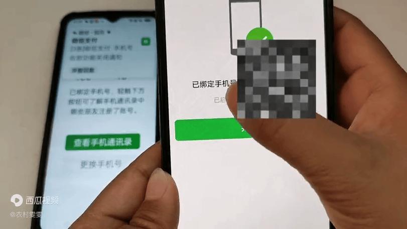 微信被别人绑定了手机号码怎么办图标
