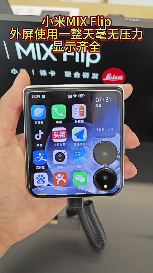 小米底部上滑设置图标