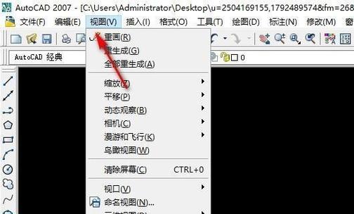 autocad2007注册机在什么位置截图