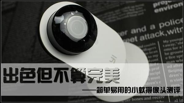 小蚁摄像头客服电话截图