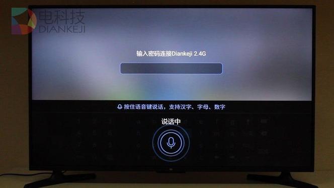 怎么打开电视语音功能图标