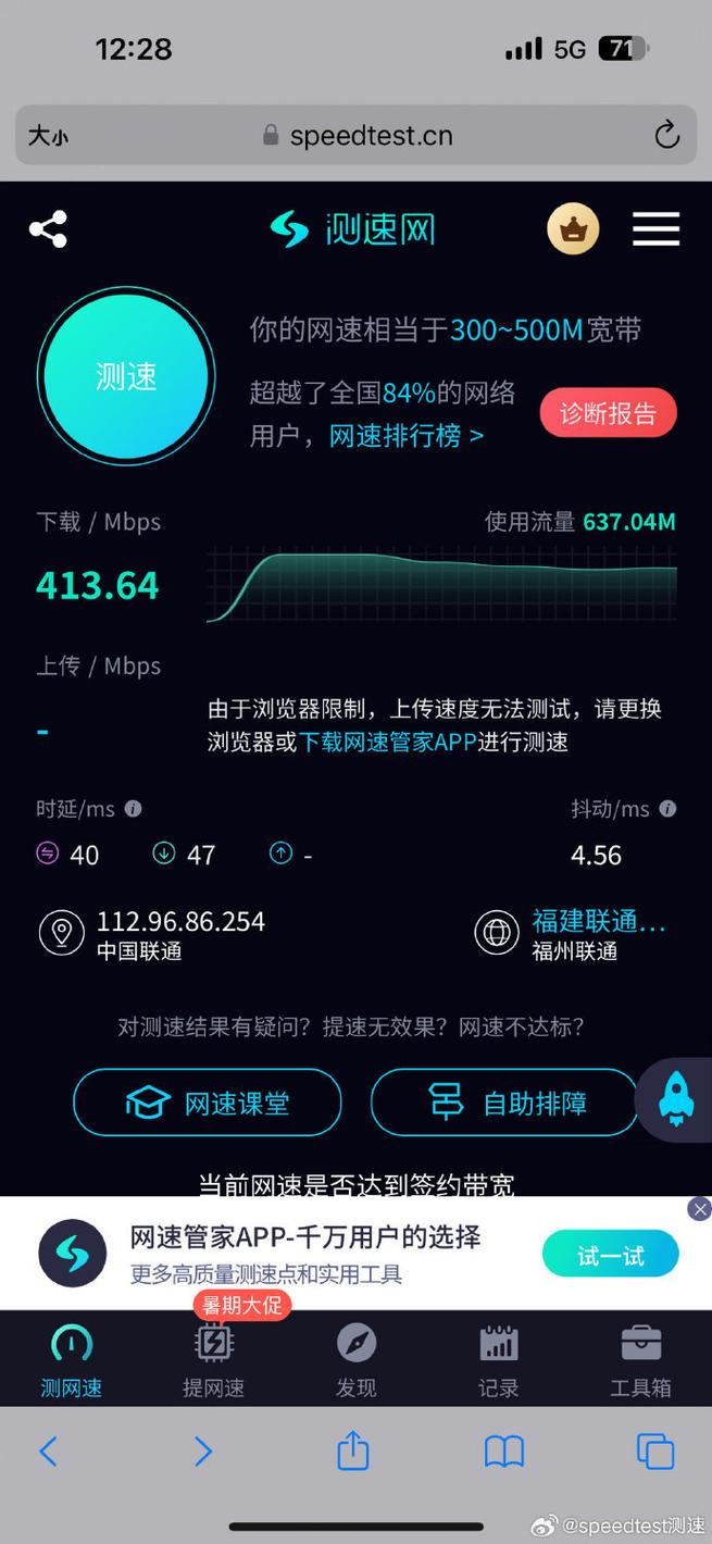 联通20g用完限速 破解图标