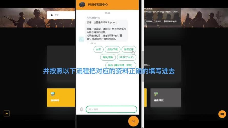 pubg账号被盗怎么找回图标