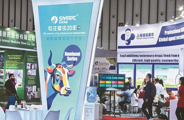 亚洲国际集约化畜牧展览会