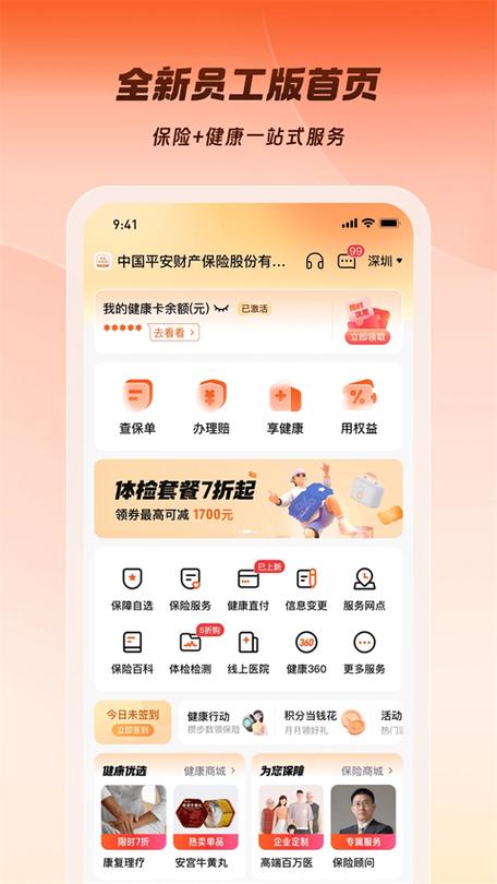 平安企业宝网页版图标