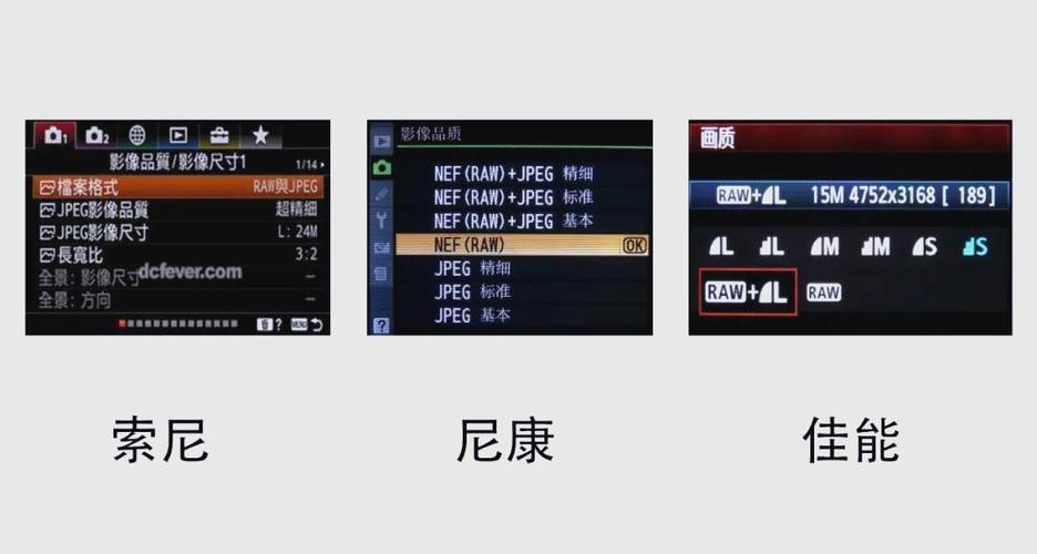 照相机怎么调清晰度截图