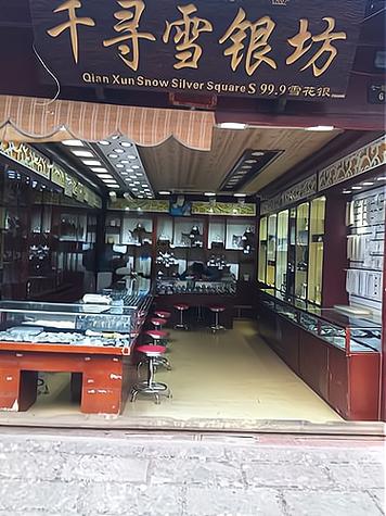 银饰加盟费多少钱图标