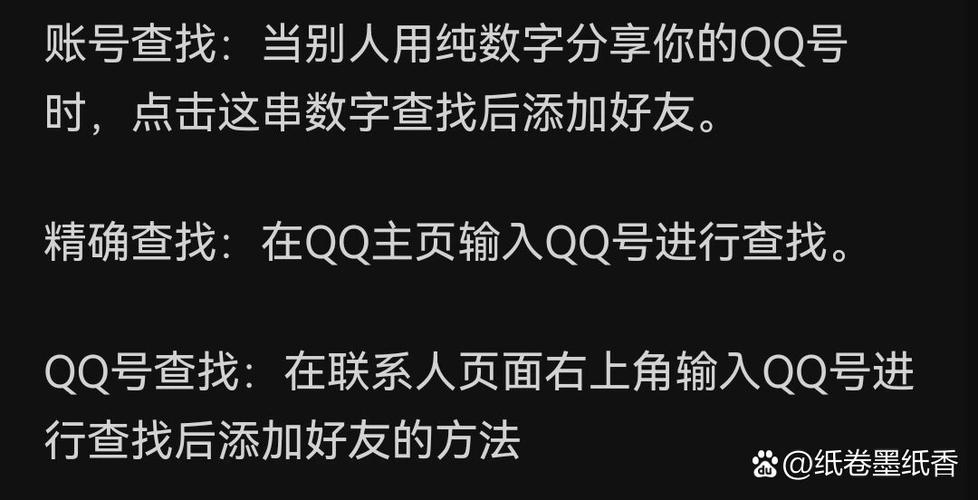 qq怎么用昵称精确查找图标