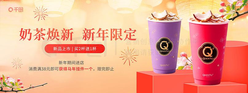 奶茶店春节活动截图