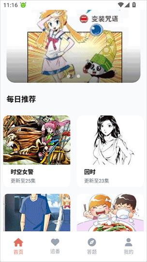 囧次元破解免广告版图标