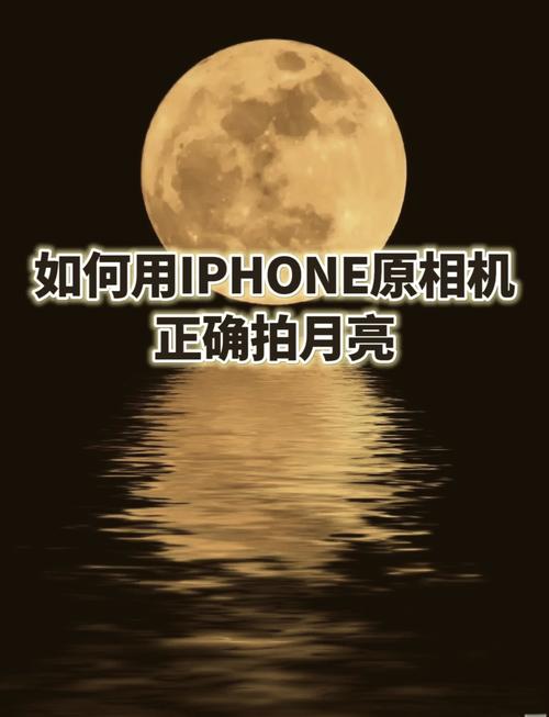 苹果手机晚上拍照怎么才能拍清楚图标