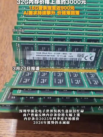 16g内存条大概多少钱图标