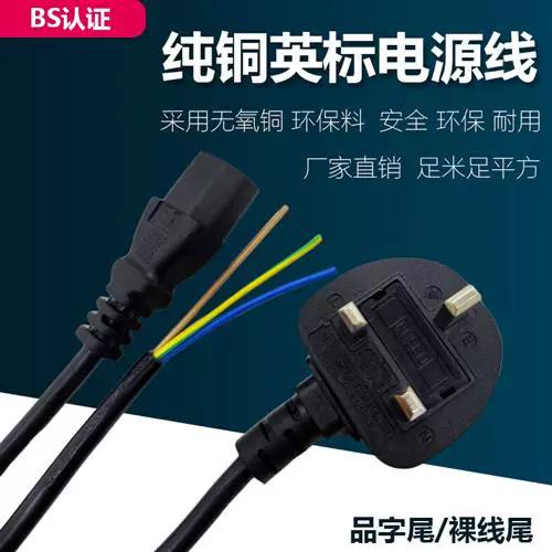 三插头电源线里面的三个颜色怎么分截图