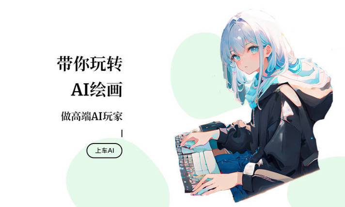 ai免费生成绘画图标