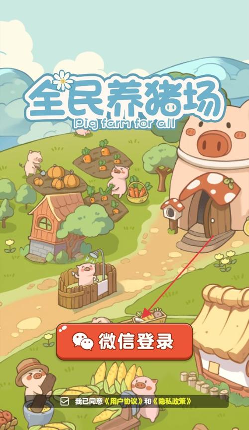 全民养猪最新版下载图标