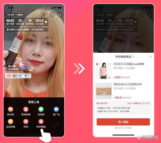 拼多多子账号可以直播吗截图