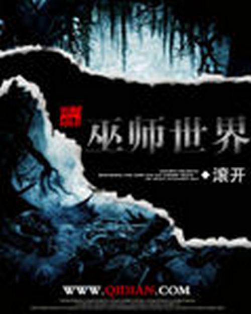 巫师世界百度百科图标