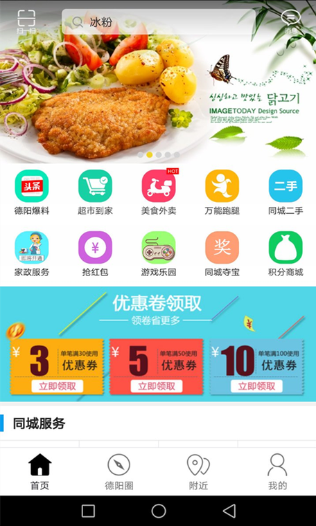 趣应用下载安装图标