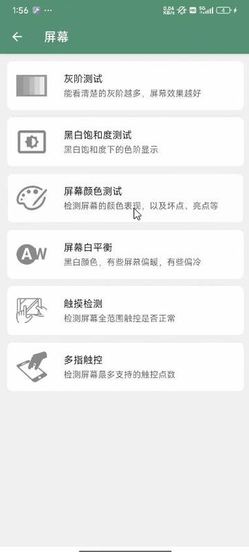 检测手机型号图标