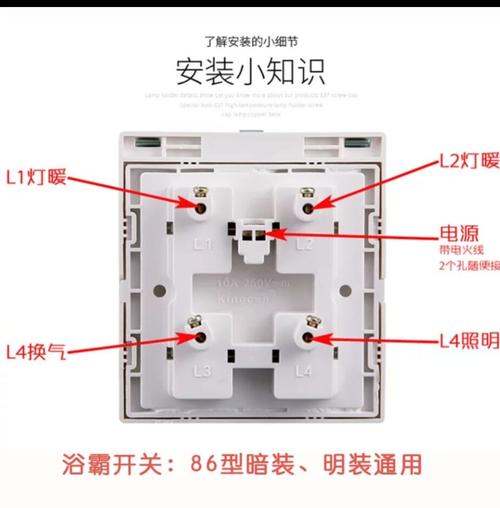 卫生间四合一开关并联插座截图