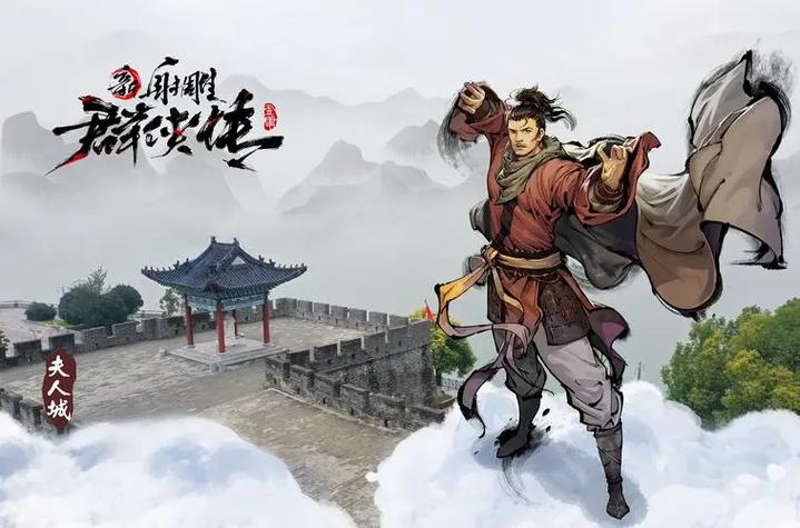 射雕群侠传图标