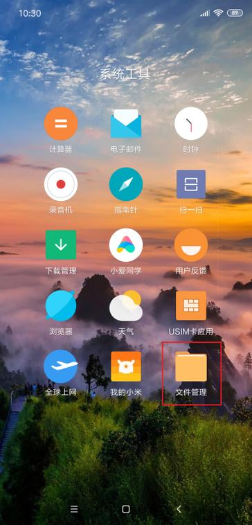 小米录音机文件在哪里图标