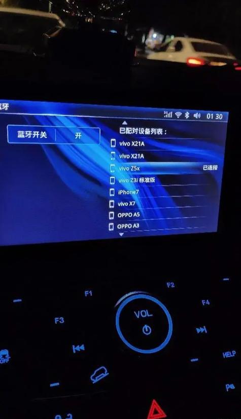 8代雅阁蓝牙放歌没声音图标