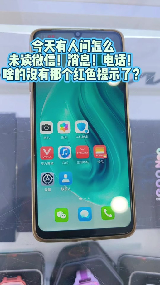 荣耀短信图标不见了图标