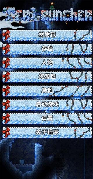 TLpro修改器谷歌激活版截图
