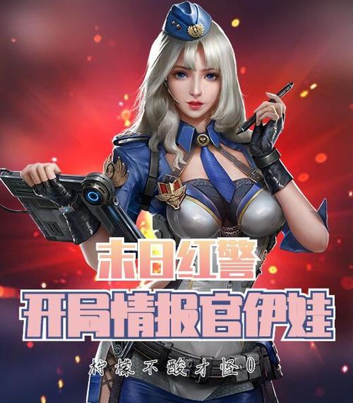 末日红警图标