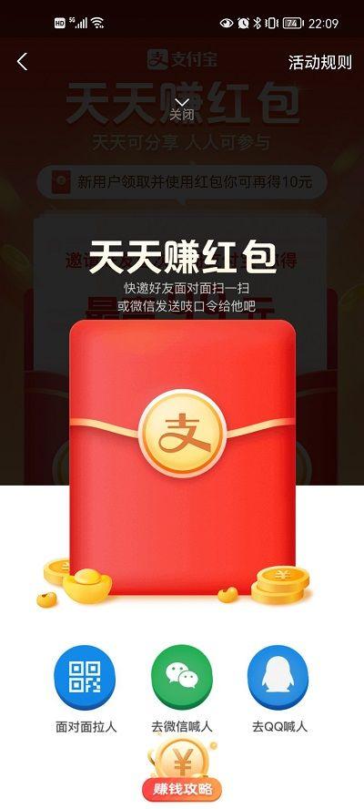 支付宝邀请新人有礼图标