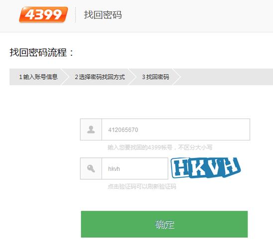 4399实名认证可以找回账号吗图标