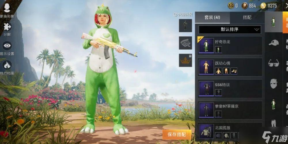 和平精英恐龙图标