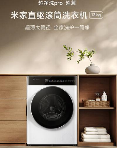 米家洗衣机售后服务电话截图