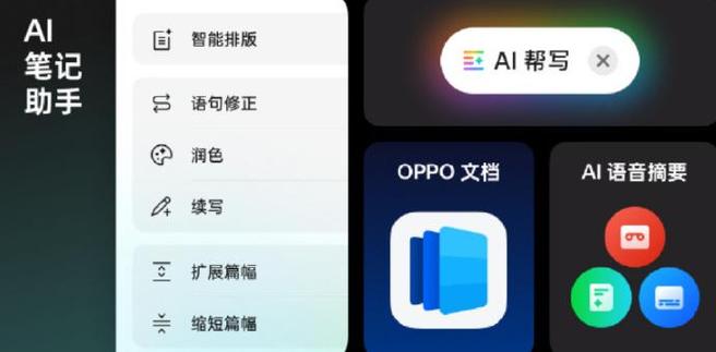 oppo手机笔记在哪个文件夹