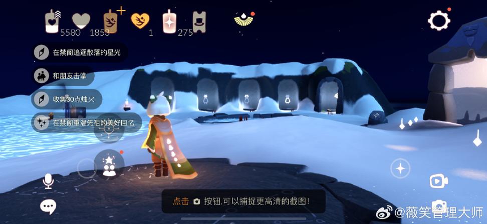 光遇霞谷散落的星光怎么收集图标